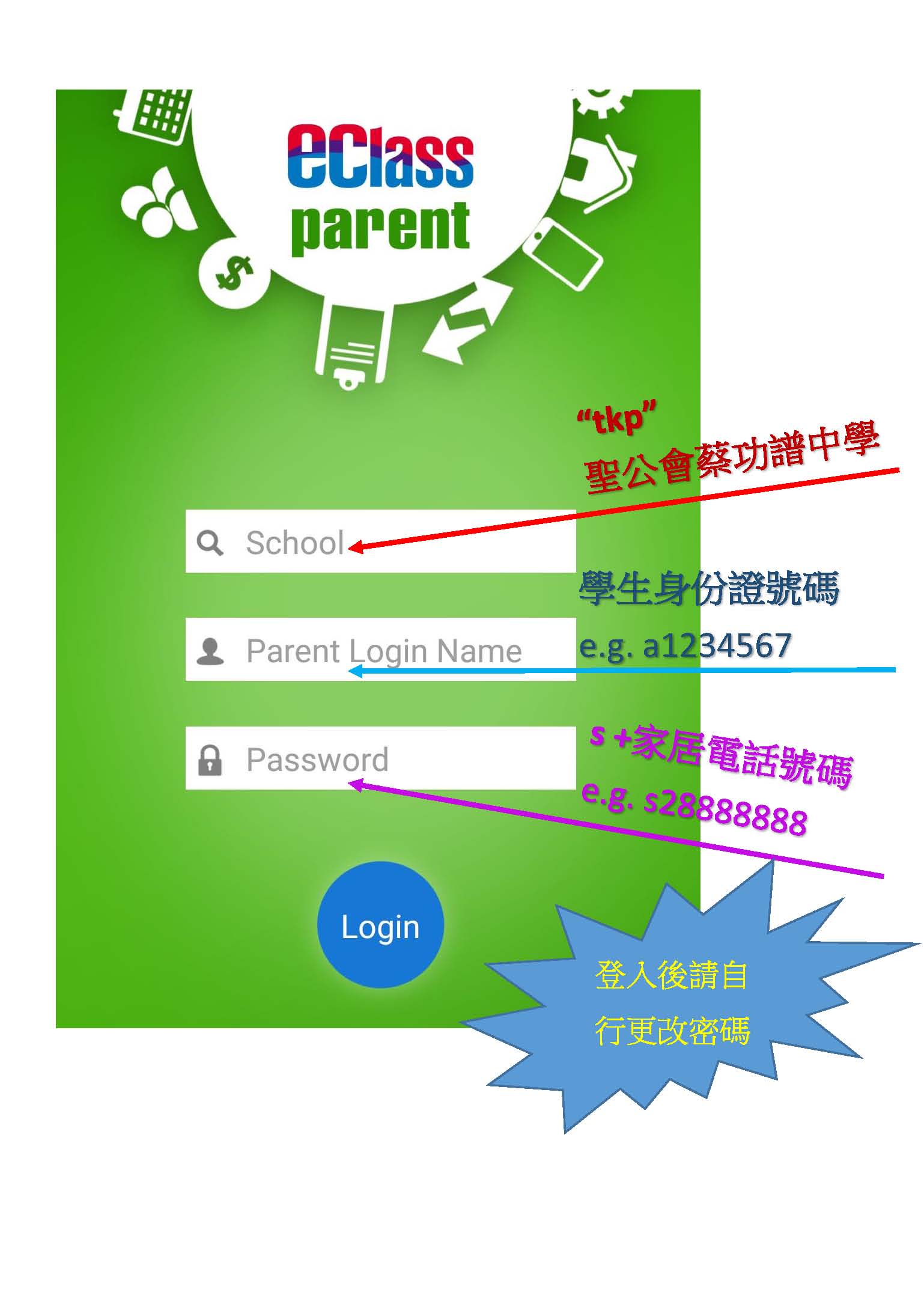 Eclass – S.K.H. Tsoi Kung Po Secondary School